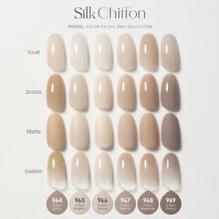PREGEL COLOR EX 968 CHIFFON WALNUT – Nail Wonderland