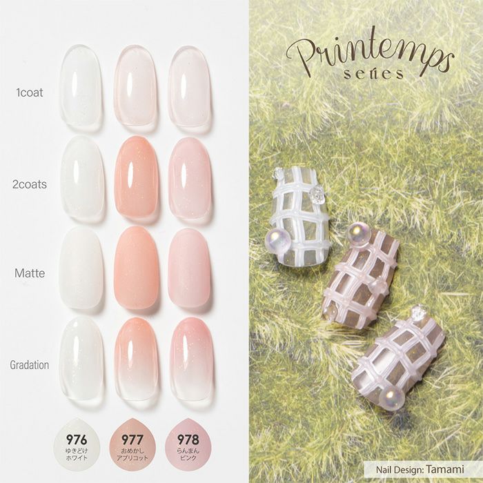 PREGEL COLOR EX 976 MELTING WHITE – Nail Wonderland
